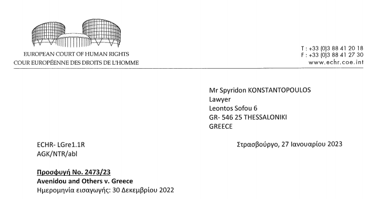 ΠΡΟΣΦΥΓΗ ΣΤΟ ΕΔΑΔ ΥΓΕΙΟΝΟΜΙΚΟΙ ΣΕ ΑΝΑΣΤΟΛΗ ΠΑΡΑΔΕΚΤΟ ΠΡΟΣΦΥΓΗΣ ΚΑΙ ...