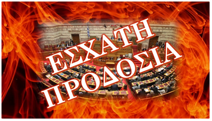 ΔΡΑΣΗ ΙΣΟΝΟΜΙΑΣ ΑΝΟΙΚΤΟ ΚΑΛΕΣΜΑ ΕΛΛΗΝΩΝ ΠΟΛΙΤΩΝ - ΙΣΟΝΟΜΙΑ